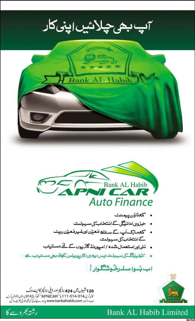 Bank Al Habib Announce Apni Car Auto Finance Scheme